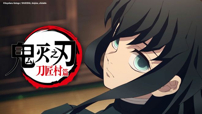 Demon Slayer: Kimetsu no Yaiba Season 4 | Where to Watch Online in ...