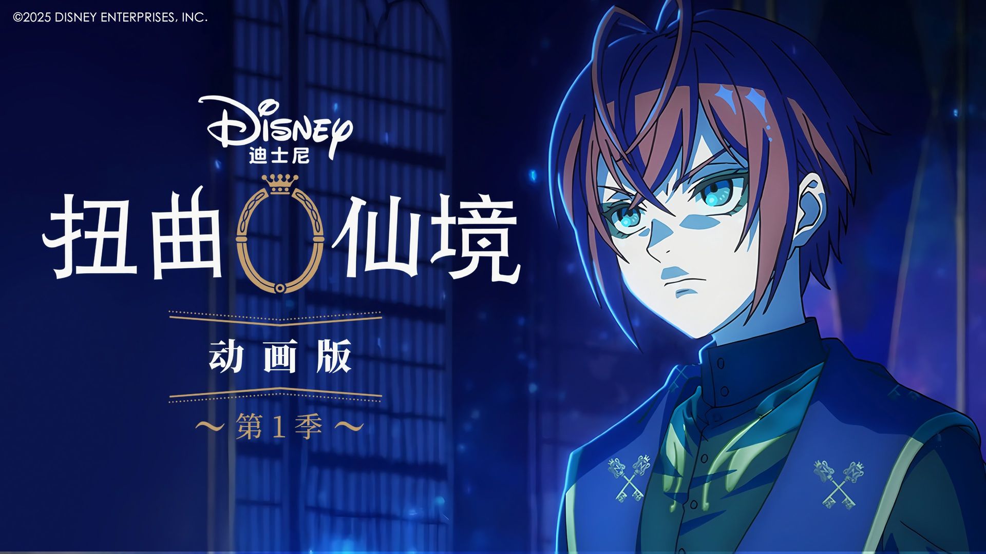 Disney Twisted-Wonderland the Animation - Season 1 Episode 1: Stranger ...