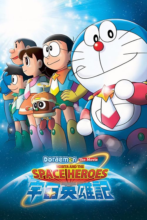 Doraemon: Nobita's Dorabian Nights | Where to Stream & Watch Online?