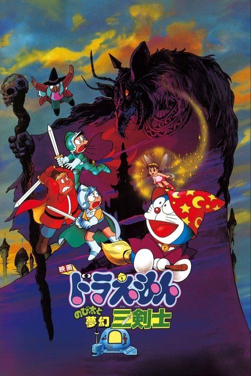 Doraemon: Nobita's Dorabian Nights (1991) | Where to Stream & Watch Online?