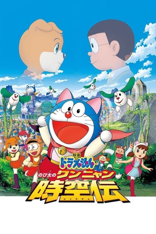 Doraemon: Nobita's Dorabian Nights | Where to Stream & Watch Online?