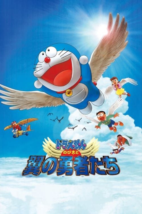 Doraemon: Nobita's Dorabian Nights | Where to Stream & Watch Online?