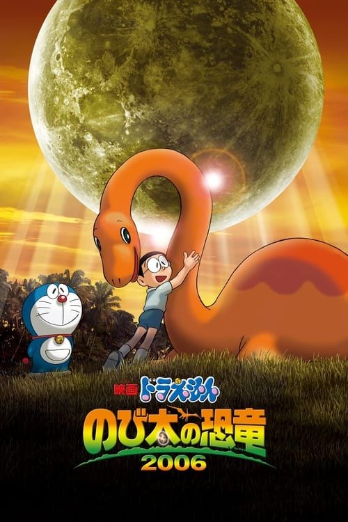 Doraemon: Nobita's Dorabian Nights | Where to Stream & Watch Online?