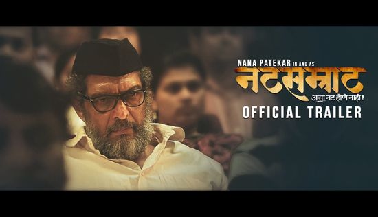 Natsamrat | Where to Stream & Watch Online?